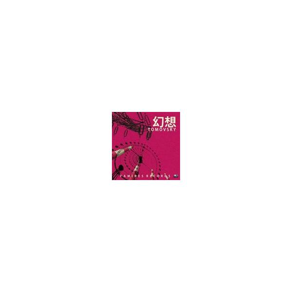 【発売日：2009年06月24日】種別:CD 邦楽J-POP ※こちらの商品はインディーズ盤にて流通量が少なく、手配できない場合がございます 発売日:2009/06/24 販売元:ラッツパック・レコード 登録日:2009/05/14 TOM...