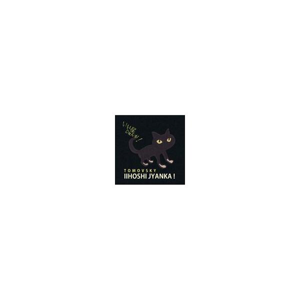 【発売日：2012年02月15日】種別:CD 邦楽J-POP ※こちらの商品はインディーズ盤にて流通量が少なく、手配できない場合がございます 発売日:2012/02/15 販売元:ラッツパック・レコード 登録日:2012/01/18 TOM...
