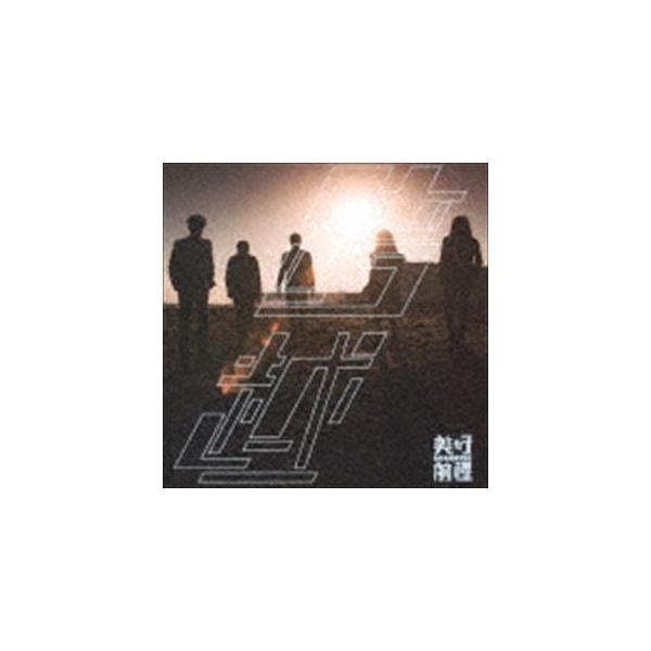 【発売日：2019年03月06日】種別:CD 洋楽ロック ※こちらの商品はインディーズ盤にて流通量が少なく、手配できない場合がございます 発売日:2019/03/06 販売元:ウルトラ・ヴァイヴ 登録日:2019/01/31 ゴー・ゴー・ラ...