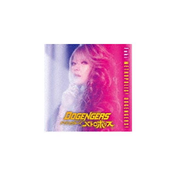 【発売日：2023年05月24日】種別:CD アニメ・ゲーム国内アニメ音楽 発売日:2023/05/24 販売元:FABTONE 登録日:2023/03/15 Fuki フキ メトロポリス ドゲンジャーズ Fuki CD 内容:メトロポリス...