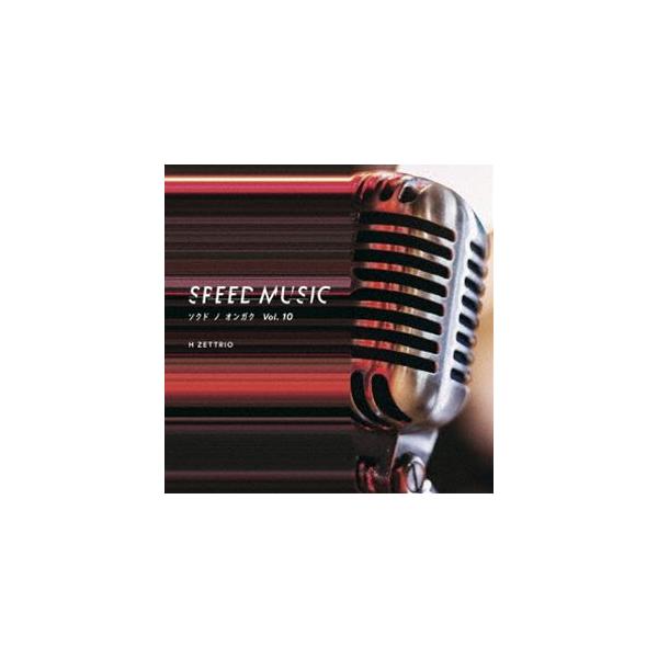 【発売日：2025年03月26日】種別:CD ジャズ・フュージョン国内ジャズ 発売日:2025/03/26 販売元:FABTONE 登録日:2025/01/07 H ZETT RIO エイチゼットリオ スピード ミュージック ソクドノオンガ...