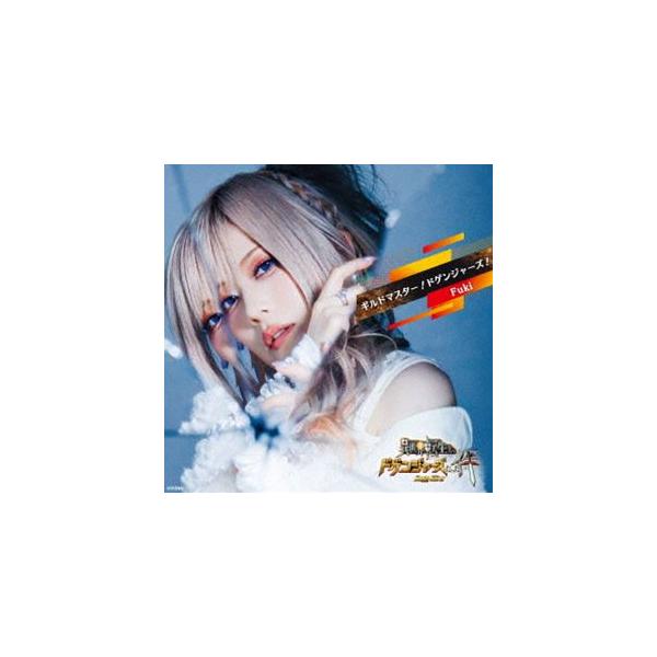 【発売日：2025年07月16日】種別:CD アニメ・ゲーム特撮ヒーローCD 発売日:2025/07/16 販売元:FABTONE 登録日:2025/05/15 Fuki フキ ギルドマスター ドゲンジャーズ Fuki CD シングル 特典...