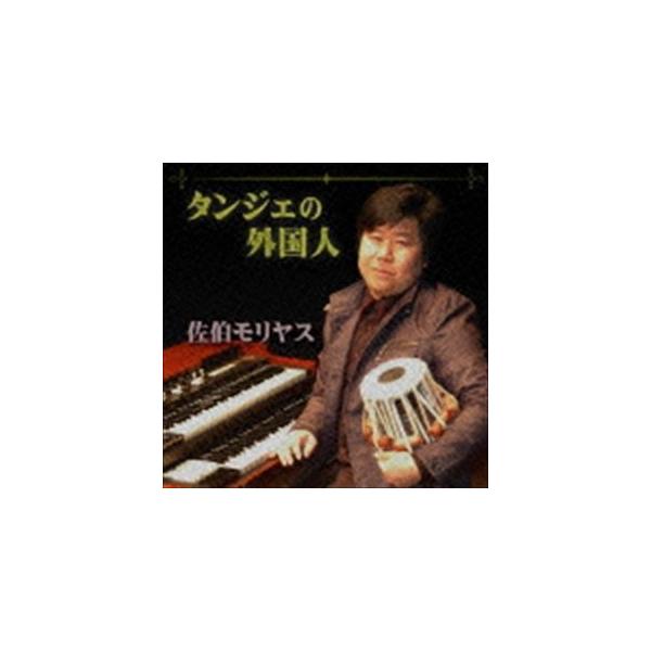 【発売日：2015年06月22日】種別:CD ジャズ・フュージョン国内ジャズ ※こちらの商品はインディーズ盤にて流通量が少なく、手配できない場合がございます 発売日:2015/06/22 販売元:ダイキサウンド 登録日:2015/09/24...