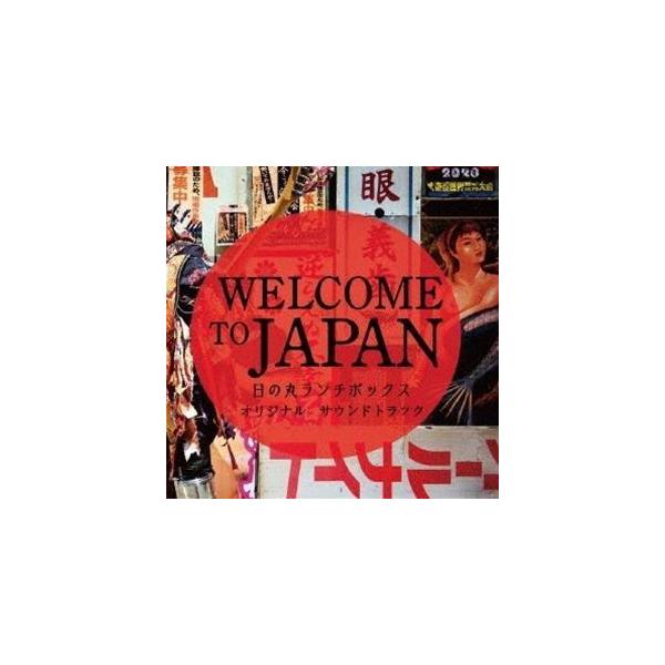 【発売日：2020年11月25日】種別:CD サントラ国内映画 ※こちらの商品はインディーズ盤にて流通量が少なく、手配できない場合がございます 発売日:2020/11/25 販売元:ヴィヴィド・サウンド・コーポレーション 登録日:2020/...