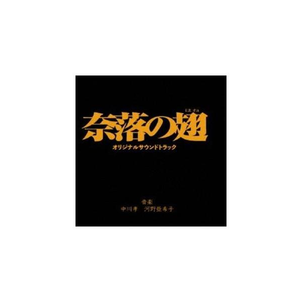 【発売日：2021年11月17日】種別:CD サントラ国内映画 ※こちらの商品はインディーズ盤にて流通量が少なく、手配できない場合がございます 発売日:2021/11/17 販売元:ヴィヴィド・サウンド・コーポレーション 登録日:2021/...