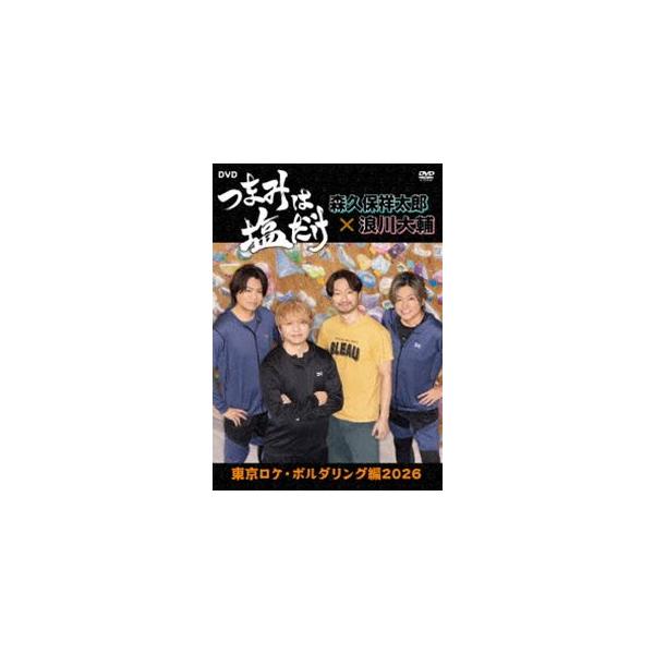 【発売日：2026年08月26日】種別:DVD 趣味・教養バラエティ 発売日:2026/08/26 販売元:フロンティアワークス 登録日:2026/08/12 森久保祥太郎 FFBO-0108 森久保×浪川 解説:ラジオ大阪、Webサイト「...