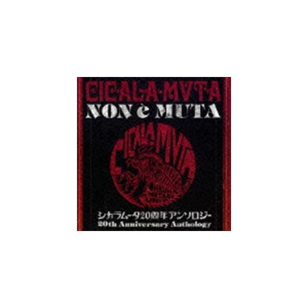 【発売日：2015年02月04日】種別:CD 邦楽J-POP ※こちらの商品はインディーズ盤にて流通量が少なく、手配できない場合がございます 発売日:2015/02/04 販売元:ディスクユニオン 登録日:2014/12/19 シカラムータ...