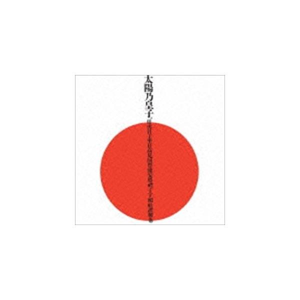 【発売日：2015年12月16日】種別:CD 邦楽ロック/ソウル 発売日:2015/12/16 販売元:ディスクユニオン 登録日:2015/10/06 YBO2 ワイビーオー2 タイヨウノオウジ 解説:＜トランスレコード再発シリーズ第２回＞...