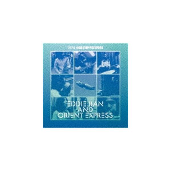 【発売日：2019年04月24日】種別:CD 邦楽ロック/ソウル ※こちらの商品はインディーズ盤にて流通量が少なく、手配できない場合がございます 発売日:2019/04/24 販売元:ディスクユニオン 登録日:2019/02/26 エディ藩...