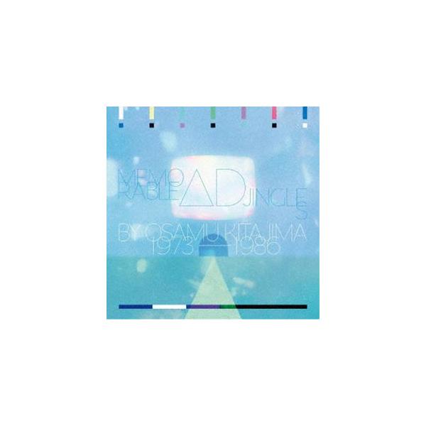 【発売日：2026年06月24日】種別:CD サントラ国内TV 発売日:2026/06/24 販売元:ディスクユニオン 登録日:2026/04/01 喜多嶋修 キタジマオサム メモラブル エーディー ジングルズ バイ オサム キタジマ 19...