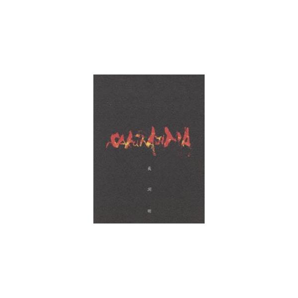 【発売日：2004年12月15日】種別:DVD 音楽邦楽ロック 発売日:2004/12/15 販売元:ソニー・ミュージックソリューションズ 登録日:2005/12/02 長渕 剛 長渕剛映像作品 SAKURAJIMA 桜島ライブ オールナイ...