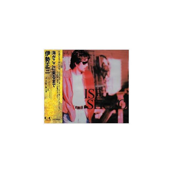 【発売日：1993年06月18日】種別:CD 邦楽ニューミュージック/フォーク 発売日:1993/06/18 販売元:ソニー・ミュージックソリューションズ 登録日:2006/10/20 伊勢正三 伊勢正三 CD 内容:ほんの短い夏／レミング...