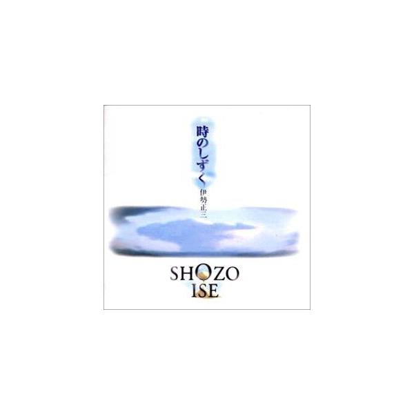 【発売日：1996年10月23日】種別:CD 邦楽ニューミュージック/フォーク 発売日:1996/10/23 販売元:ソニー・ミュージックソリューションズ 登録日:2006/10/20 伊勢正三 伊勢正三 CD 内容:リアライズ-1999年...