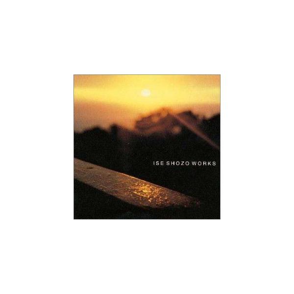 【発売日：2000年11月22日】種別:CD 邦楽ニューミュージック/フォーク 発売日:2000/11/22 販売元:ソニー・ミュージックソリューションズ 登録日:2006/10/20 伊勢正三 WORKS 伊勢正三 CD 内容:ほんの短い...