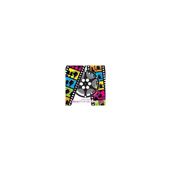 【発売日：2011年06月29日】種別:CD イージーリスニングヒーリング/ニューエイジ 発売日:2011/06/29 販売元:ソニー・ミュージックソリューションズ 登録日:2011/04/22 （オルゴール） ムービーアニメ コレクション...