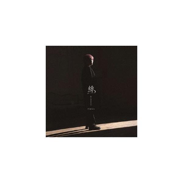 【発売日：2024年01月24日】種別:CD 邦楽J-POP 発売日:2024/01/24 販売元:ソニー・ミュージックソリューションズ 登録日:2023/11/27 手越祐也 テゴシユウヤ キズナ てごしゆうや てごし ゆうや アルバム ...