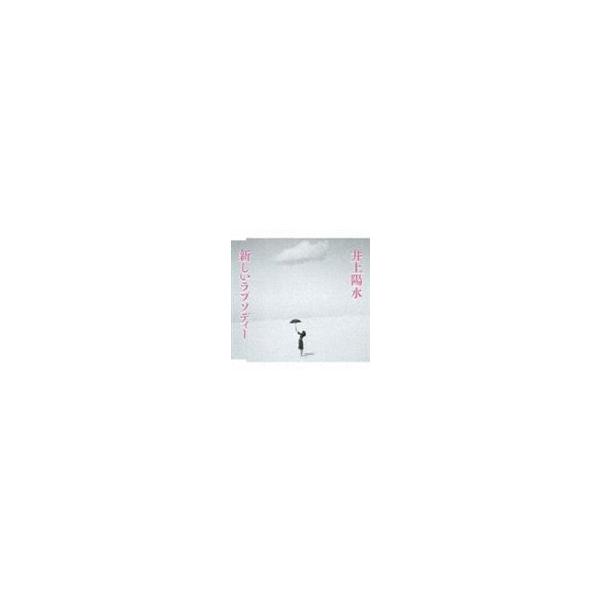 【発売日：2008年02月20日】種別:CD 邦楽ニューミュージック/フォーク 発売日:2008/02/20 販売元:ソニー・ミュージックソリューションズ 登録日:2007/12/26 井上陽水 ATARASHII RHAPSODY C／W...