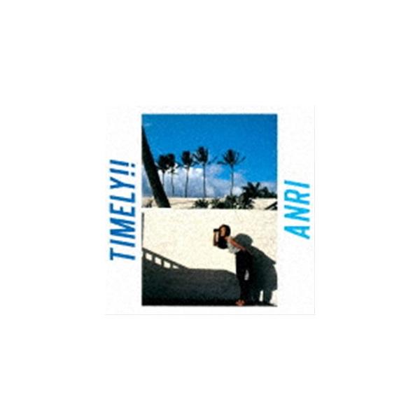 【発売日：2023年07月19日】種別:レコード 12inch 邦楽J-POP 発売日:2023/07/19 販売元:ソニー・ミュージックソリューションズ 登録日:2023/04/24 杏里 アンリ タイムリー 杏里 CD あんり アルバム...