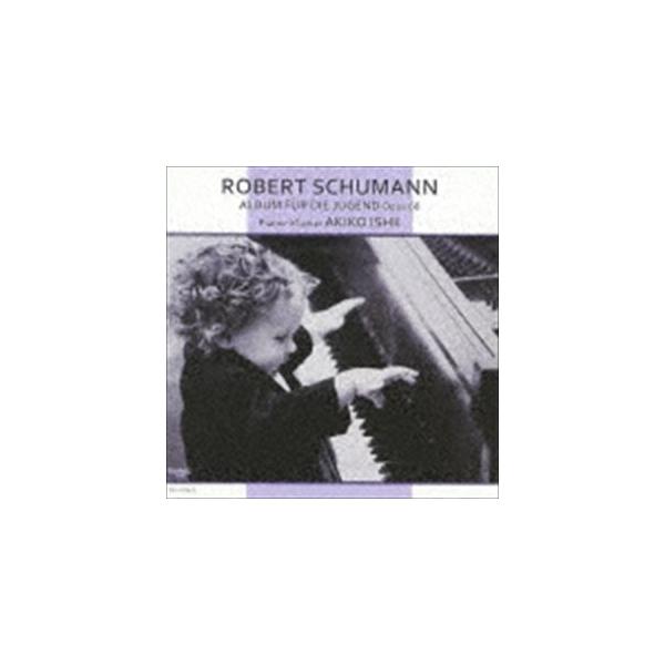 【発売日：2010年11月21日】種別:CD クラシック器楽曲 発売日:2010/11/21 販売元:フォンテック 登録日:2010/10/20 石井晶子（p） AKIKO ISHII PLAYS SCHUMANN： ALBUM FUR D...
