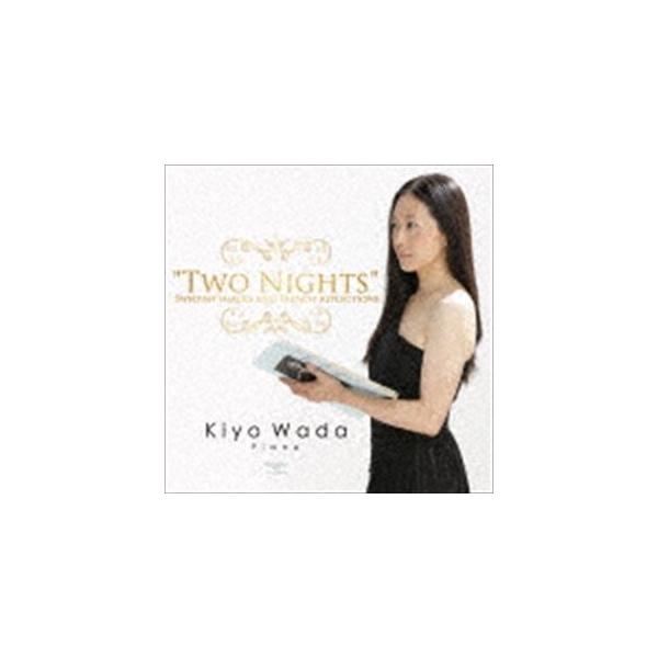 【発売日：2014年04月09日】種別:CD クラシック器楽曲 発売日:2014/04/09 販売元:フォンテック 登録日:2014/03/14 和田記代（p） ワダキヨ フタツノヨル スウェーデンノシンショウトフランスノエイゾウ 内容:3...