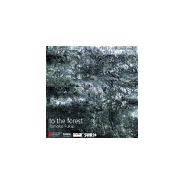 【発売日：2014年07月09日】種別:CD クラシック現代曲 発売日:2014/07/09 販売元:フォンテック 登録日:2014/06/11 （クラシック） フクイトモコ トゥ ザ フォレスト 内容:color song III for...