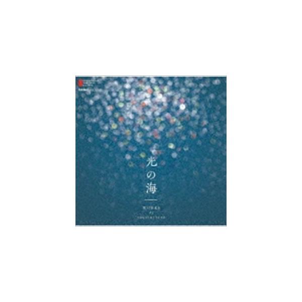 【発売日：2020年03月31日】種別:CD クラシックその他 発売日:2020/03/31 販売元:フォンテック 登録日:2020/02/27 （クラシック） ヒカリノウミ フジイタカシ サクヒンシュウ 内容:Lichthof 1.Sci...