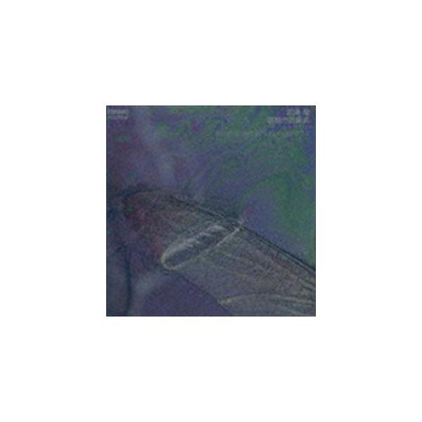 【発売日：2005年04月21日】種別:CD クラシック現代曲 発売日:2005/04/21 販売元:フォンテック 登録日:2006/10/20 藤井一興（p、ハープシコード） フジイカズオキ タケミツトオル ケンバンサクヒンシュウセイ 1...