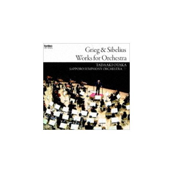 【発売日：2009年06月20日】種別:CD クラシック管弦楽曲 発売日:2009/06/20 販売元:フォンテック 登録日:2009/05/25 尾高忠明（cond） オタカタダアキ グリーグアンドシベリウスホクオウオンガクノシンデンセツ...
