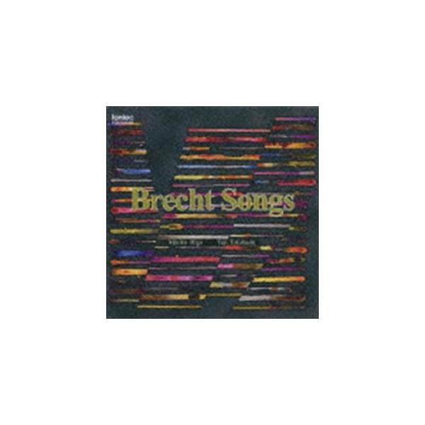 【発売日：2013年11月06日】種別:CD クラシック声楽曲 発売日:2013/11/06 販売元:フォンテック 登録日:2013/10/22 肥後幹子＋高橋悠治（S／p） ヒゴミキコ タカハシユウジ ブレヒト ソングス 内容:メッキィ・...