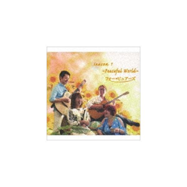 【発売日：2020年06月10日】種別:CD ジャズ・フュージョン国内ジャズ 発売日:2020/06/10 販売元:ディスクユニオン 登録日:2020/05/22 フォー・ピュアーズ フォー ピュアーズ シーズン 1 ピースフル ワールド ...