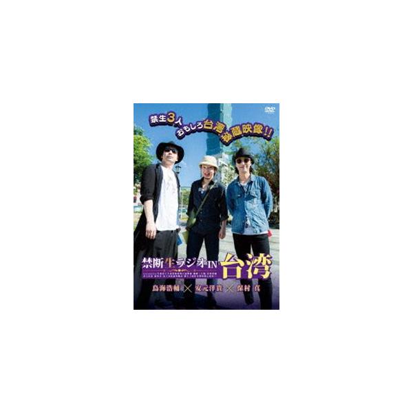 【発売日：2017年05月24日】種別:DVD 国内TVカルチャー／旅行／景色 発売日:2017/05/24 販売元:MAGES. 登録日:2017/05/09 鳥海浩輔