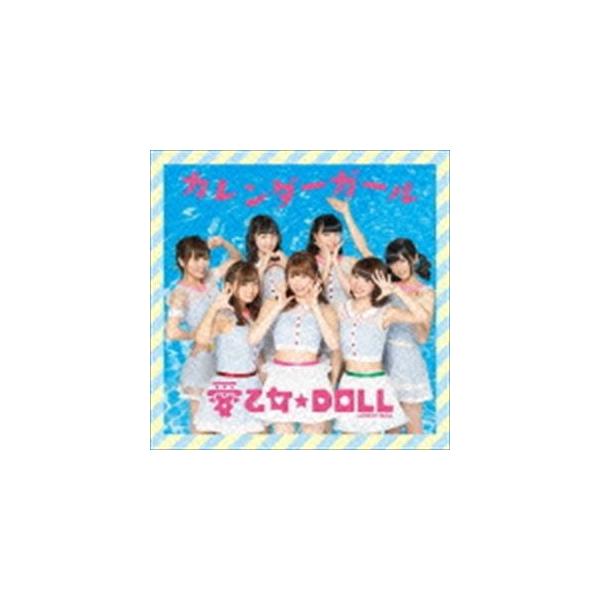 【発売日：2015年07月21日】種別:CD 邦楽J-POP 発売日:2015/07/21 販売元:ハピネット・メディアマーケティング 登録日:2015/05/08 愛乙女★DOLL ラブリードール カレンダーガール 愛乙女★DOLL CD...