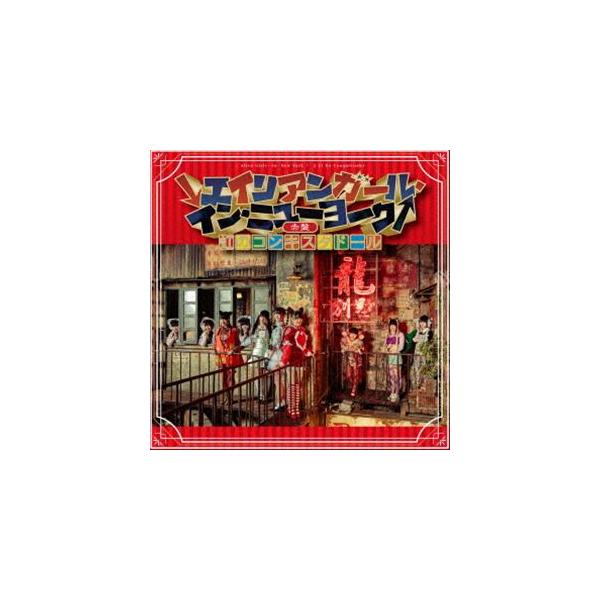 【発売日：2016年05月17日】種別:DVD 音楽邦楽アイドル 発売日:2016/05/17 販売元:アソビミュージック 登録日:2016/03/18 虹のコンキスタドール 解説:女性アイドルグループ：虹のコンキスタドールによる５枚目のシ...