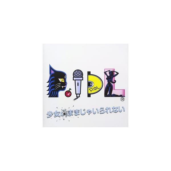 【発売日：2014年05月07日】種別:CD 邦楽J-POP ※こちらの商品はインディーズ盤にて流通量が少なく、手配できない場合がございます 発売日:2014/05/07 販売元:タワーレコード 登録日:2014/03/25 P.IDL ピ...