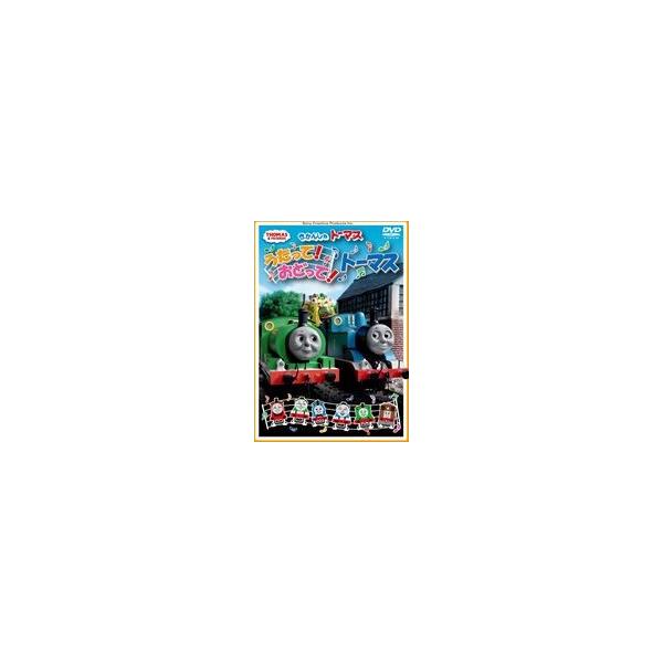 【発売日：2013年11月27日】種別:DVD アニメ子供向け 発売日:2013/11/27 販売元:ソニー・ミュージックソリューションズ 登録日:2013/08/28 【キッズ特集2018うたあそび】 解説:きかんしゃトーマスの人気シリー...