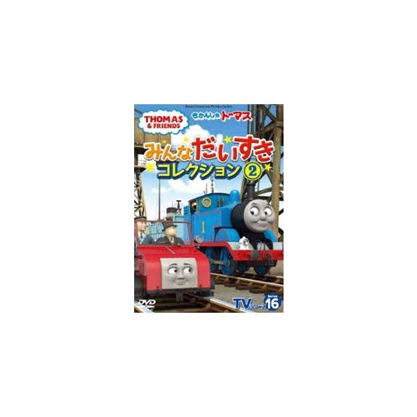 【発売日：2019年11月27日】種別:DVD アニメ子供向け 発売日:2019/11/27 販売元:ソニー・ミュージックソリューションズ 登録日:2019/08/26 キカンシャトーマステレビシリーズ16ミンナダイスキコレクション2 きか...
