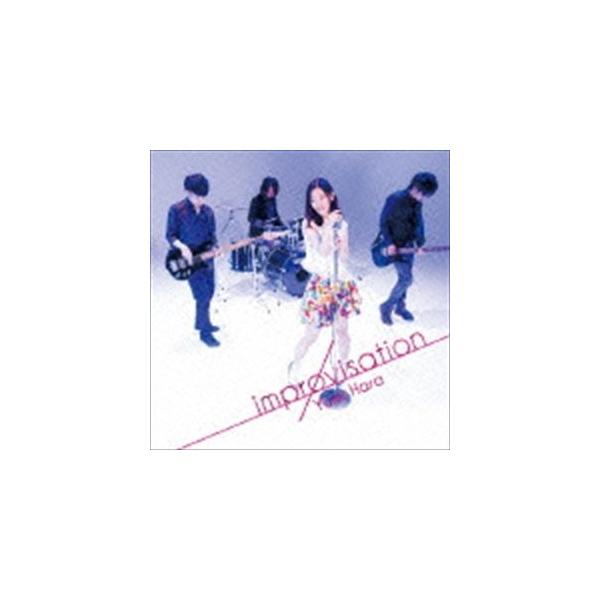 【発売日：2015年05月27日】種別:CD アニメ・ゲーム国内アニメ音楽 発売日:2015/05/27 販売元:KADOKAWA メディアファクトリー 登録日:2015/03/23 原由実 ハラユミ インプロビゼーション 特典:豪華ブック...