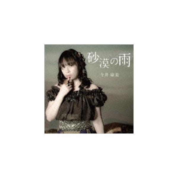 【発売日：2016年07月27日】種別:CD アニメ・ゲーム国内アニメ音楽 発売日:2016/07/27 販売元:KADOKAWA メディアファクトリー 登録日:2016/05/17 今井麻美 SABAKU NO AME 今井麻美 CD 特...