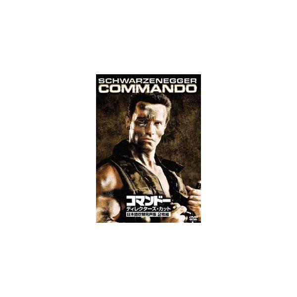 【発売日：2013年04月18日】種別:DVD 洋画アクション 発売日:2013/04/18 販売元:ウォルト・ディズニー・ジャパン 登録日:2012/12/21 アーノルド・シュワルツェネッガー マーク・L・レスター コマンドーニホンゴフ...