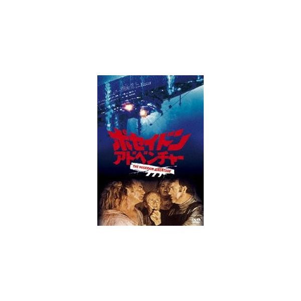 【発売日：2014年03月05日】種別:DVD 洋画パニック 発売日:2014/03/05 販売元:ウォルト・ディズニー・ジャパン 登録日:2013/12/20 ジーン・ハックマン ロナルド・ニーム ポセイドンアドベンチャー 70年代洋画 ...