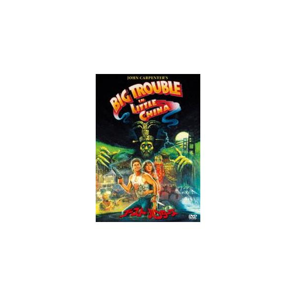 【発売日：2017年04月05日】種別:DVD 洋画ファンタジー 発売日:2017/04/05 販売元:ウォルト・ディズニー・ジャパン 登録日:2017/02/20 カート・ラッセル ジョン・カーペンター ゴーストハンターズ 80年代洋画 ...