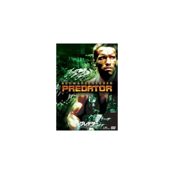 【発売日：2012年07月18日】種別:DVD 洋画SF 発売日:2012/07/18 販売元:ウォルト・ディズニー・ジャパン 登録日:2012/05/18 アーノルド・シュワルツェネッガー ジョン・マクティアナン プレデター 80年代洋画...