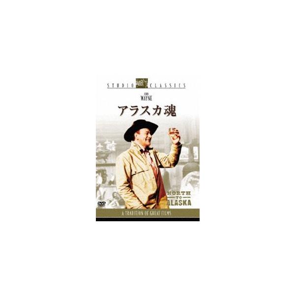 【発売日：2011年04月22日】種別:DVD 洋画西部劇 発売日:2011/04/22 販売元:20世紀 フォックス ホーム エンターテイメント 登録日:2011/02/18 ジョン・ウェイン ヘンリー・ハサウェイ 60年代洋画 【FOX...