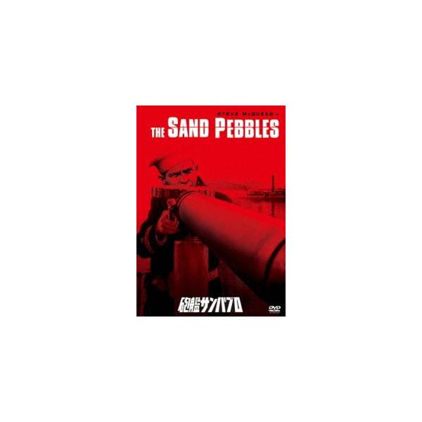 【発売日：2016年07月06日】種別:DVD 洋画戦争 発売日:2016/07/06 販売元:20世紀 フォックス ホーム エンターテイメント 登録日:2016/05/20 スティーブ・マックィーン ロバート・ワイズ 60年代洋画 解説:...