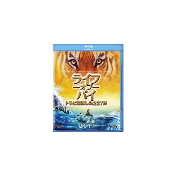 【発売日：2013年11月22日】種別:Blu-ray 洋画アドベンチャー 発売日:2013/11/22 販売元:ウォルト・ディズニー・ジャパン 登録日:2013/10/18 スラージ・シャルマ アン・リー ライフオブパイトラトヒョウリュウ...