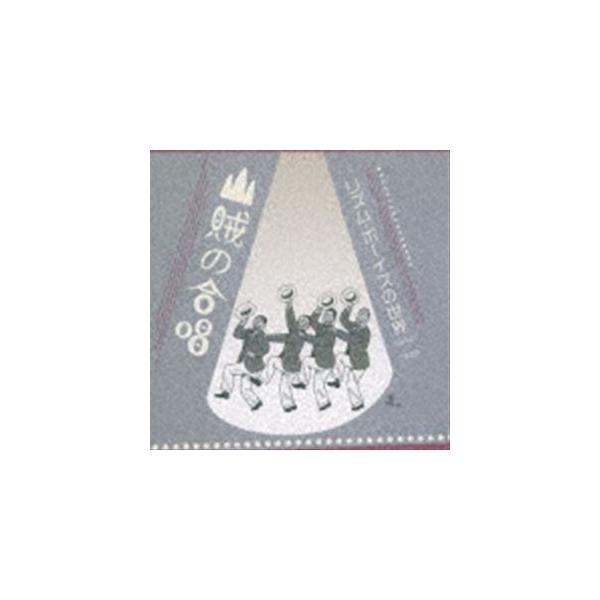 【発売日：2022年12月30日】種別:CD 邦楽J-POP ※こちらの商品はインディーズ盤にて流通量が少なく、手配できない場合がございます 発売日:2022/12/30 販売元:メタ カンパニー 登録日:2023/01/06 （V.A.）...