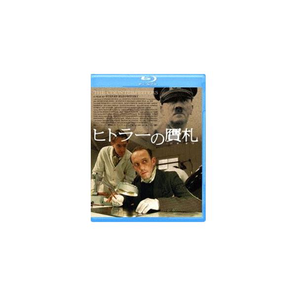 【発売日：2022年01月14日】種別:Blu-ray 洋画戦争 発売日:2022/01/14 販売元:ギャガ 登録日:2021/10/08 カール・マルコヴィクス ステファン・ルツォヴィツキー ヒトラーノニセサツ 2000年代洋画 カール...
