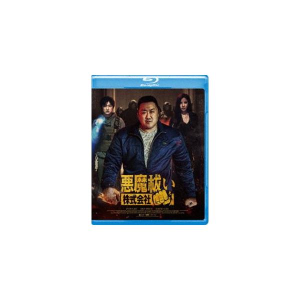 【発売日：2026年05月13日】種別:Blu-ray 洋画ホラー 発売日:2026/05/13 販売元:ギャガ 登録日:2026/02/06 マ・ドンソク イム・デヒ アクマバライカブシキガイシャ ブルーレイ BD マドンソク 映画 解説...