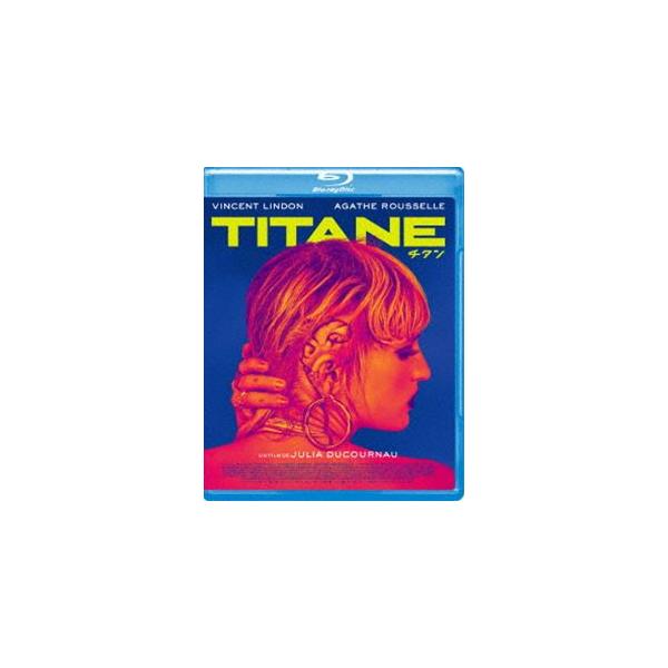 【発売日：2023年09月06日】種別:Blu-ray 洋画ドラマ全般 発売日:2023/09/06 販売元:ギャガ 登録日:2023/06/09 ヴァンサン・ランドン ジュリア・デュクルノー チタン 2021年公開の洋画 ブルーレイ BD...