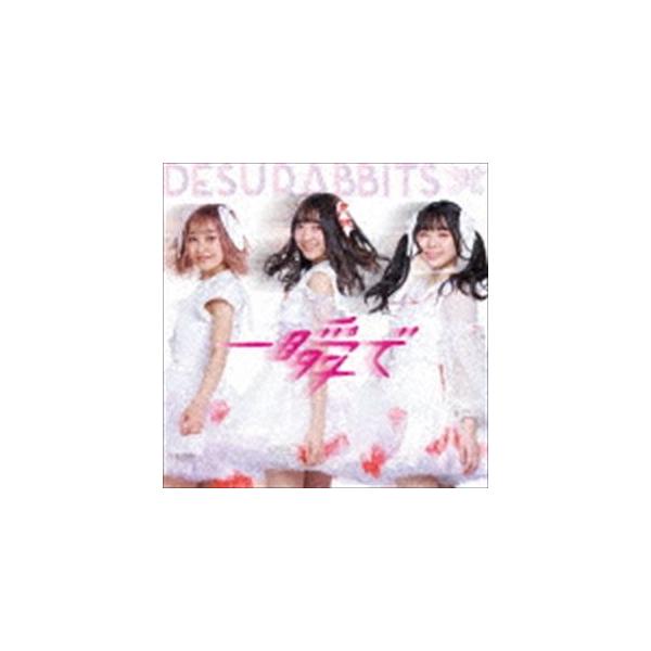 【発売日：2020年04月15日】種別:CD 邦楽J-POP ※こちらの商品はインディーズ盤にて流通量が少なく、手配できない場合がございます 発売日:2020/04/15 販売元:ダイキサウンド 登録日:2020/03/19 DESURAB...